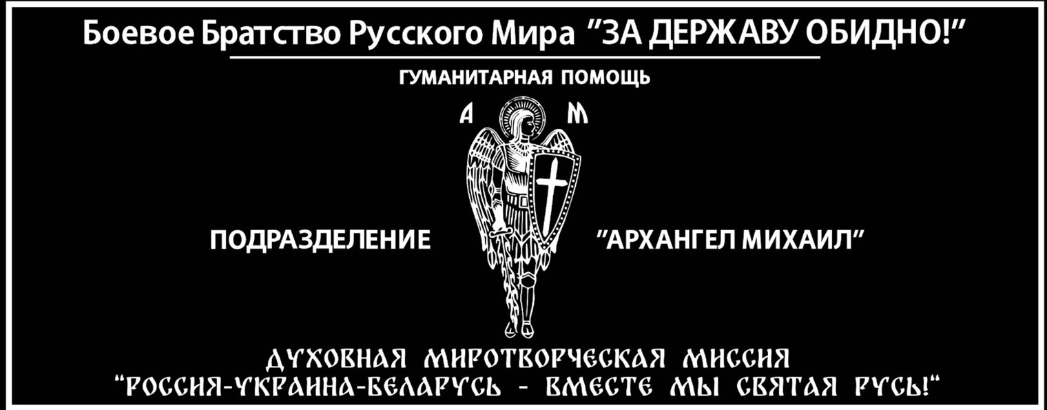 И ОДИН В ПОЛЕ ВОИН, ЕСЛИ ОН ПО-РУССКИ