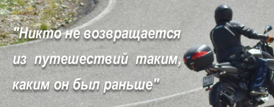 Неспешный Мотоциклист