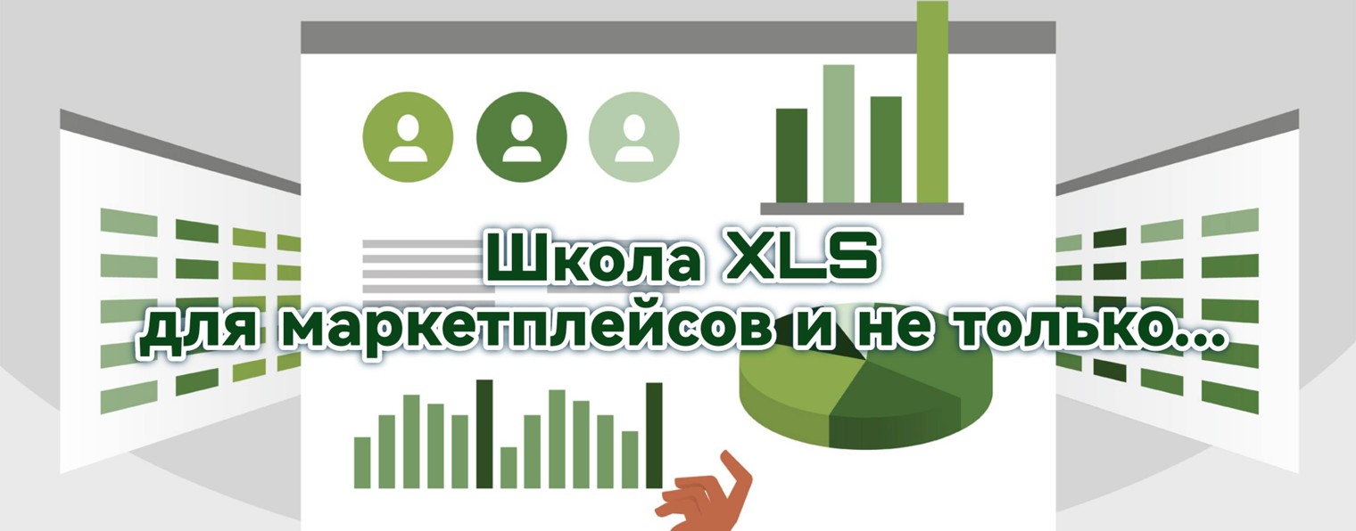 Елена Ремезова PRO Маркетплейсы *Оцифровка МП