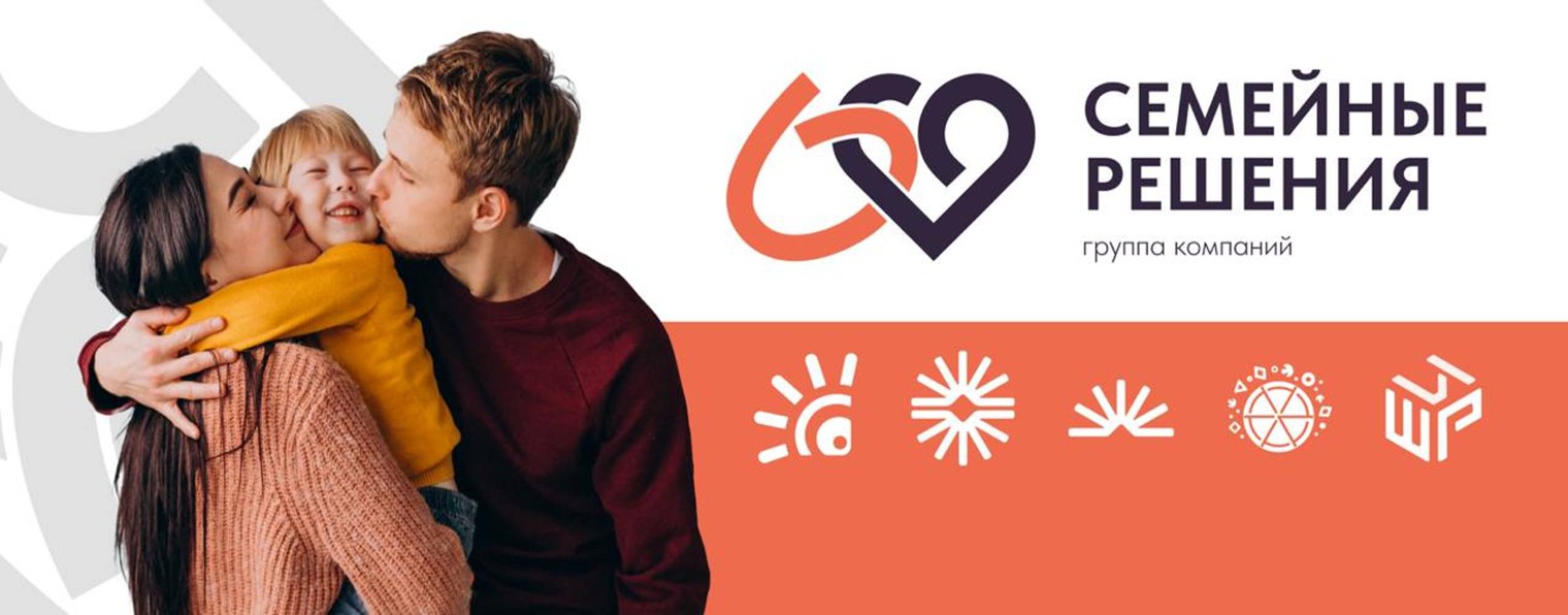 ГК «Семейные Решения»