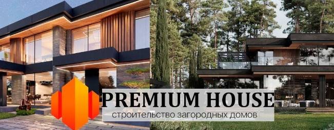 Премиум хаус | Строительство домов СПБ