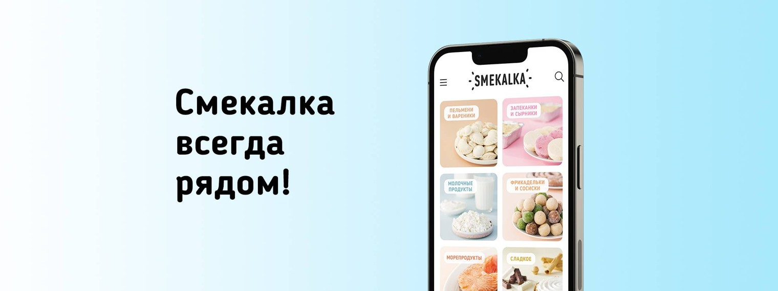 Смекалка