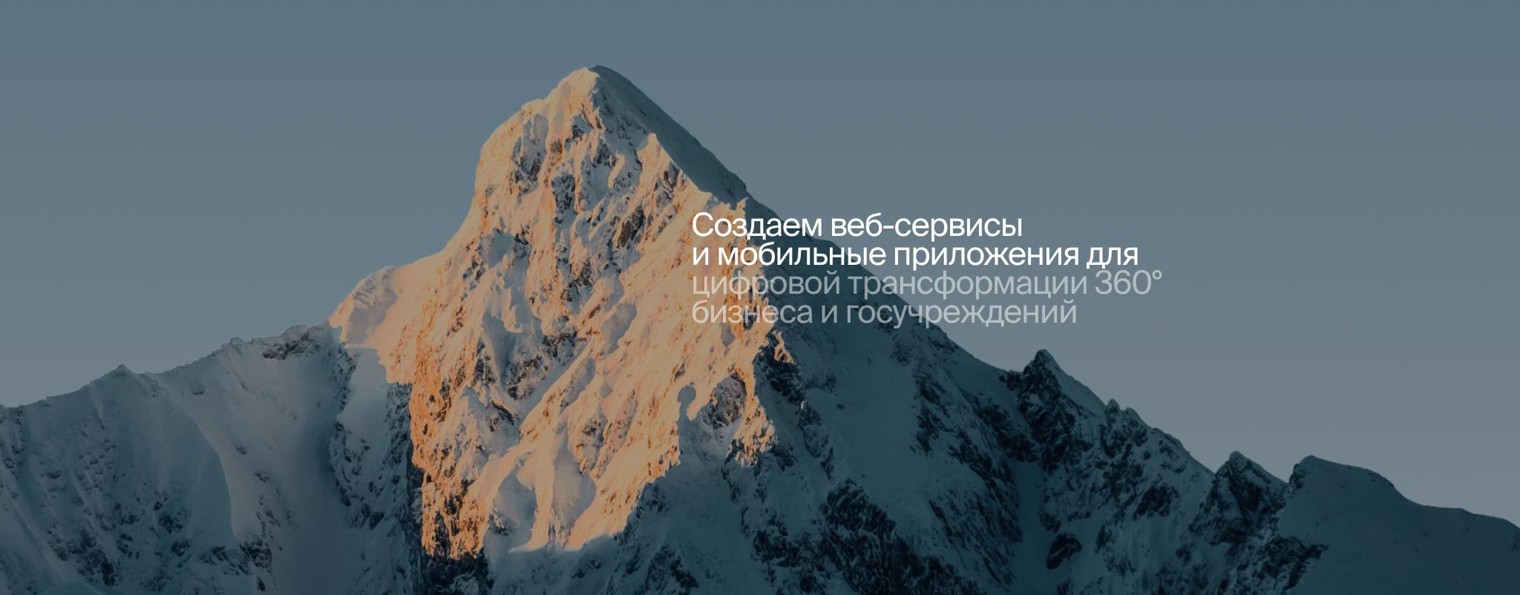 Цифровая трансформация 360° by TIQUM