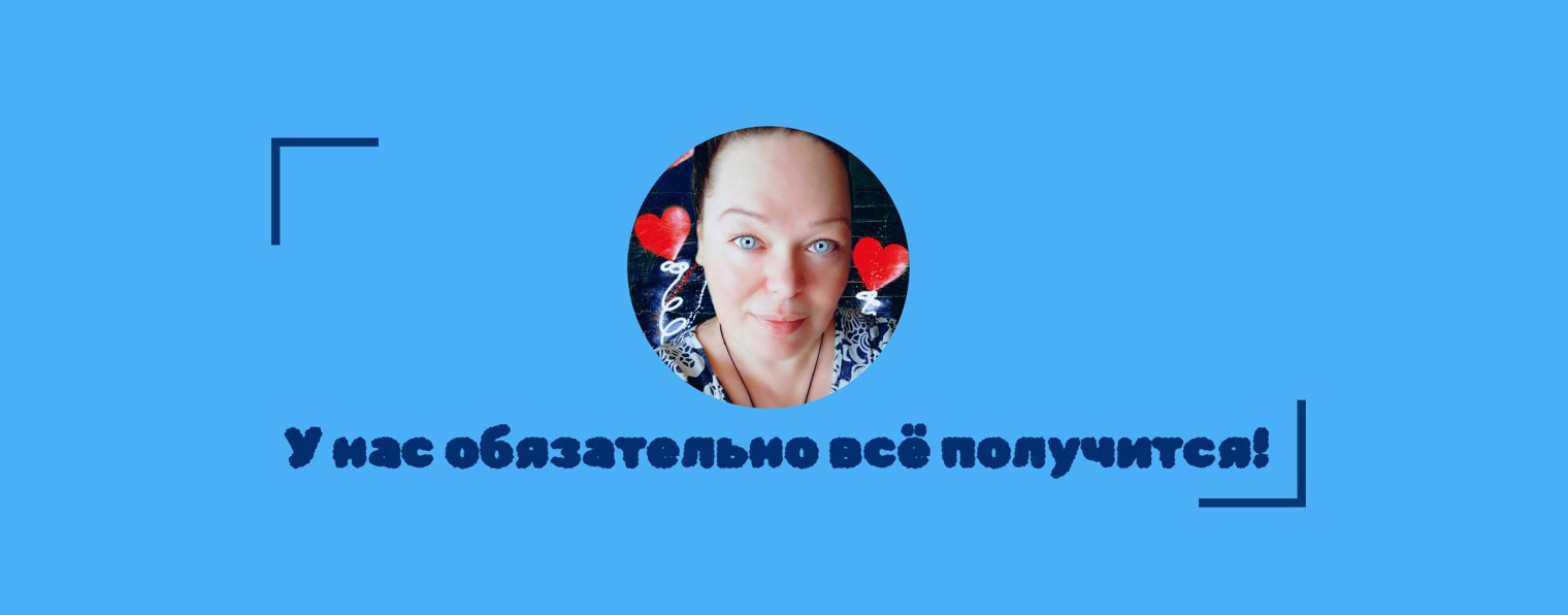 ПОЗИТИВНАЯ НАТУЛЬКА