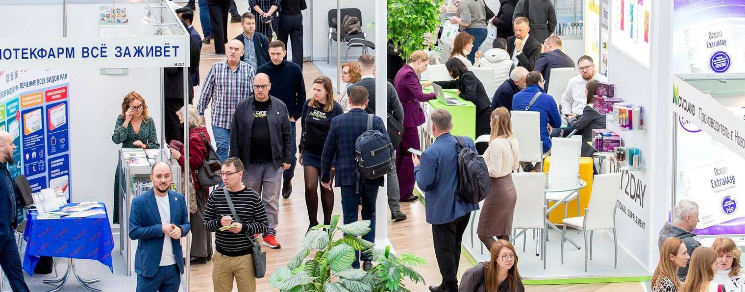 Форум-выставка «АПТЕКА»