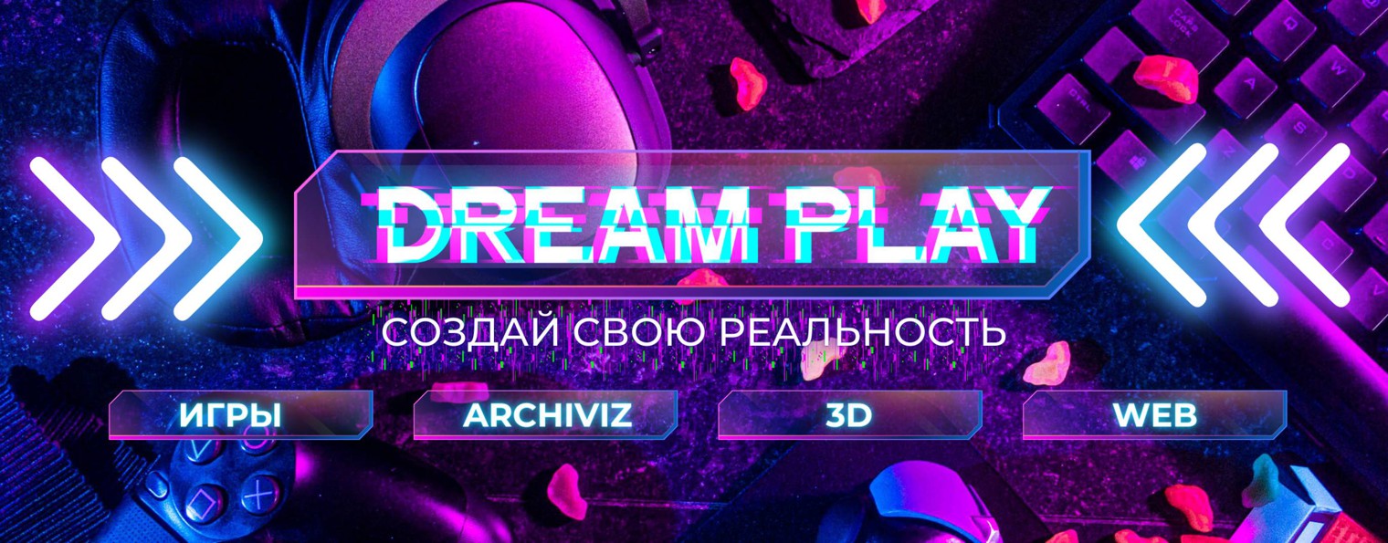 DREAM PLAY