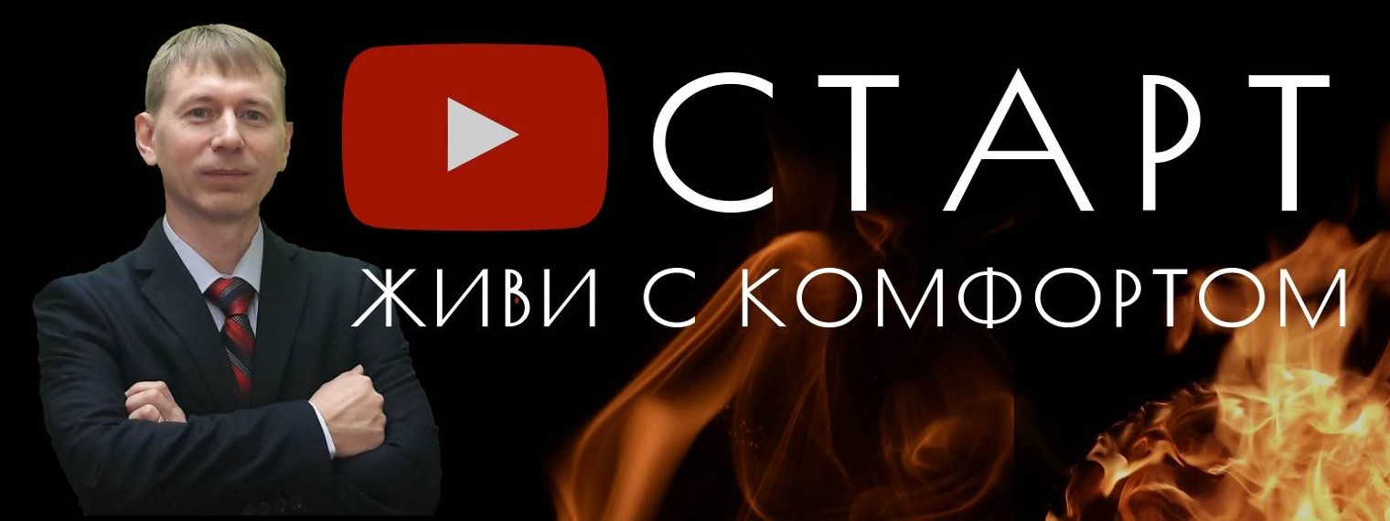 Котлы отопления СТАРТ