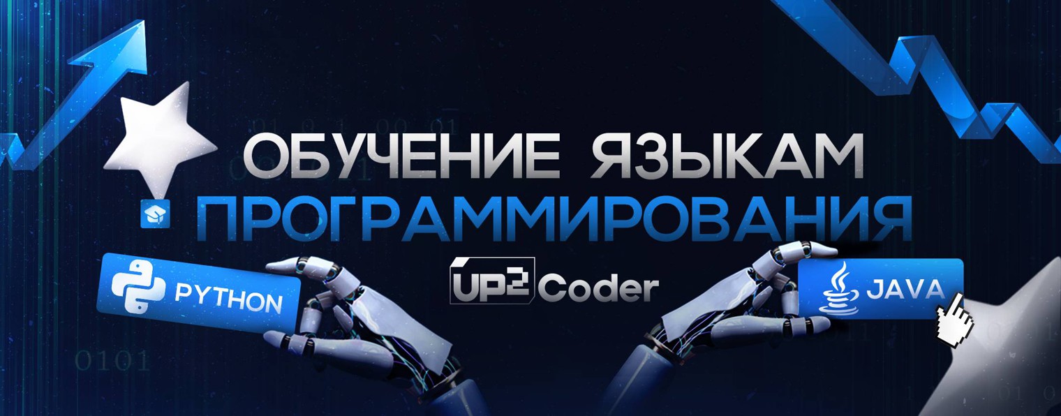 Up2Coder