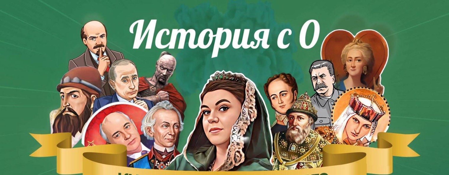 История с 0
