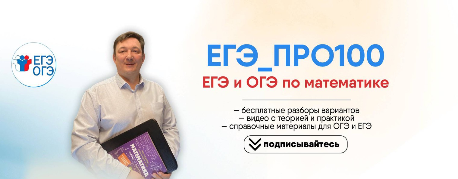 Александр Соловьев подготовка к ЕГЭ и ОГЭ