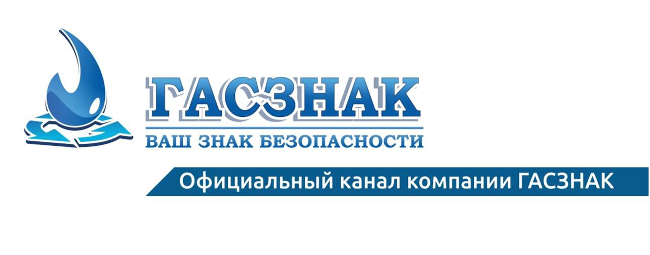 ГАСЗНАК