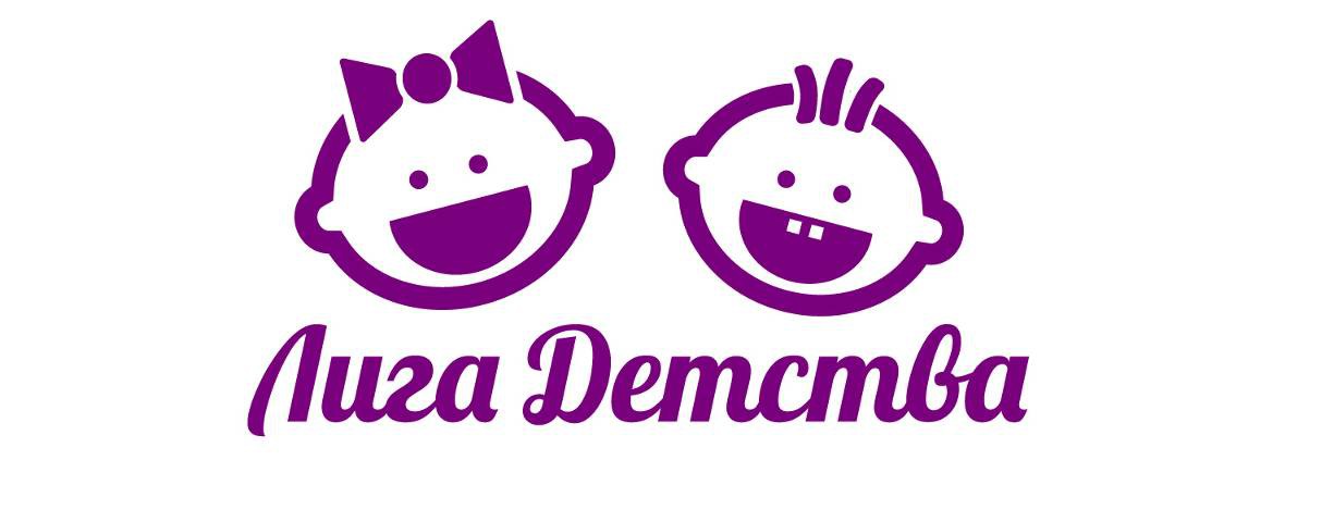 Лига Детства