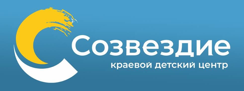 Краевой детский центр «Созвездие»
