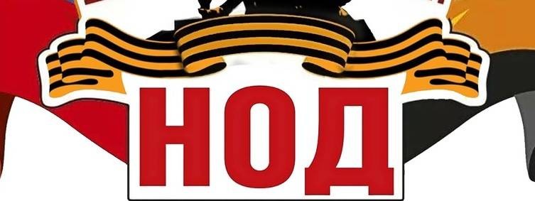 НОД  Серпуховский  район