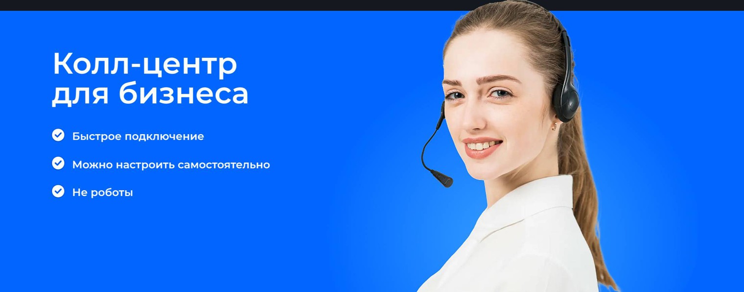 Телефонистка