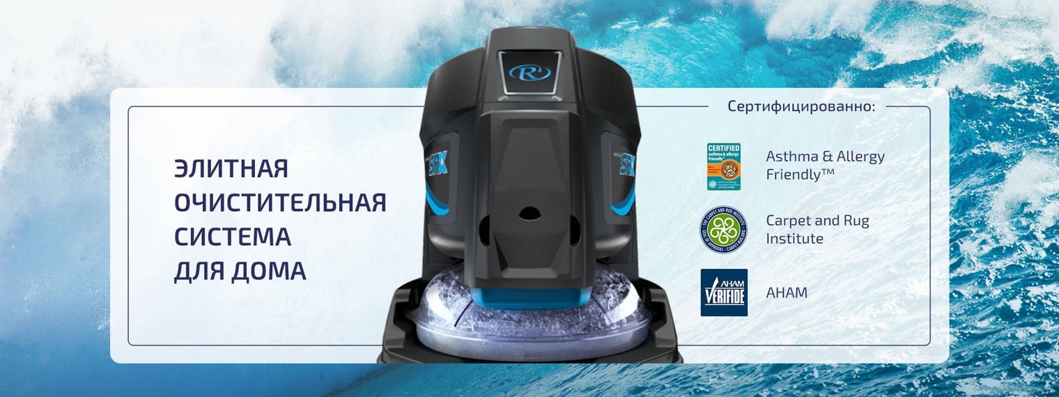 Официальный дилер пылесосов Rainbow