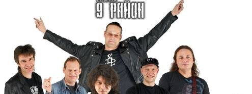 9 Район