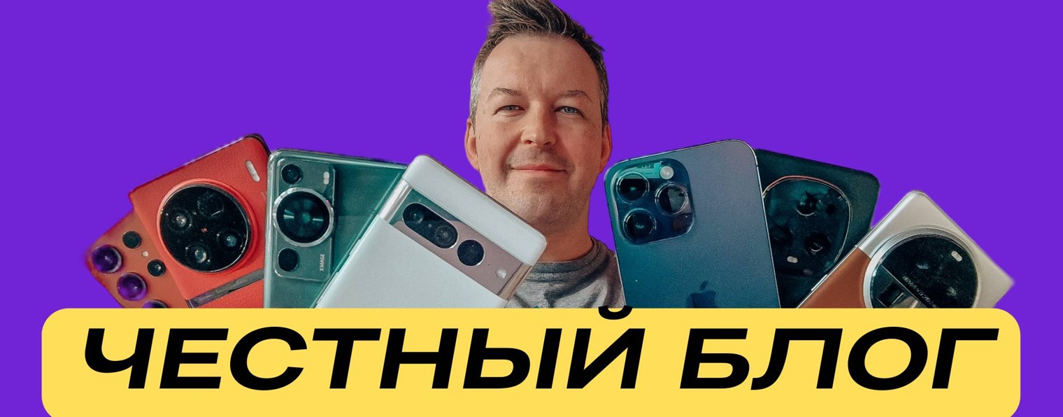 ЧЕСТНЫЙ БЛОГ