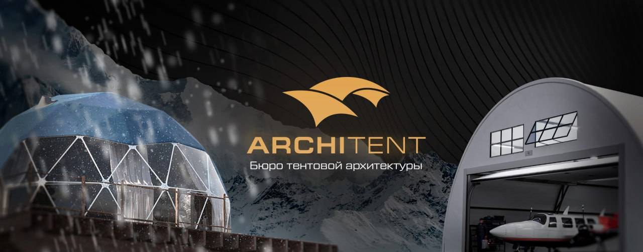 archi_tent