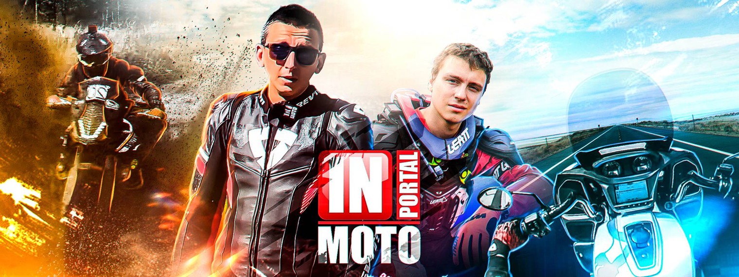 ИНМОТО (IN-MOTO.RU)