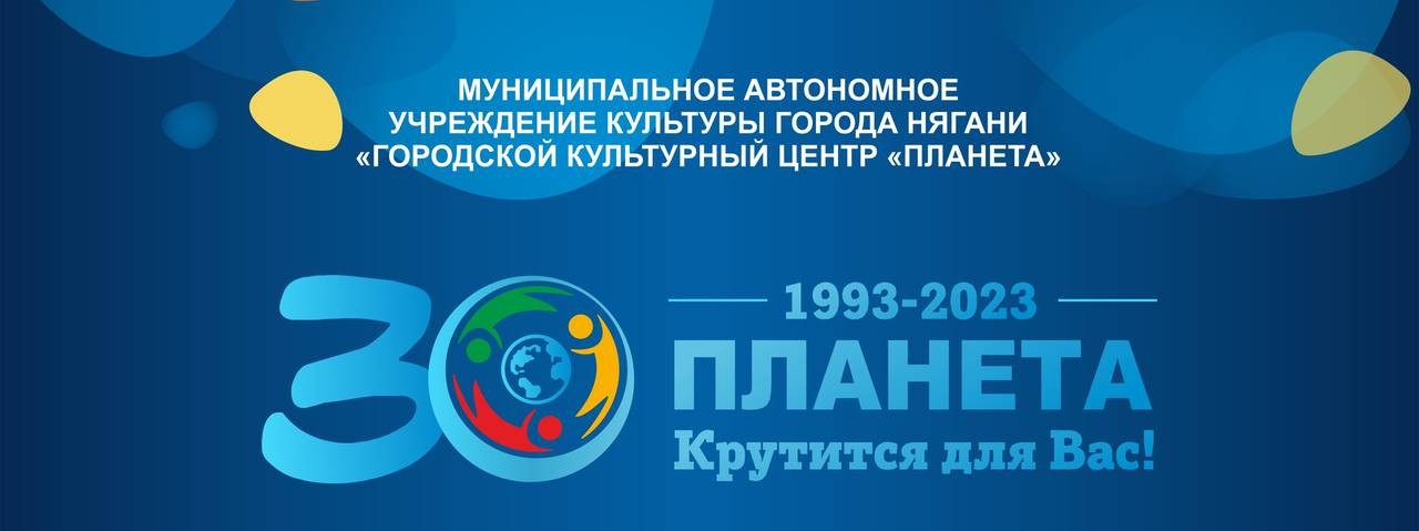 ГКЦ ПЛАНЕТА