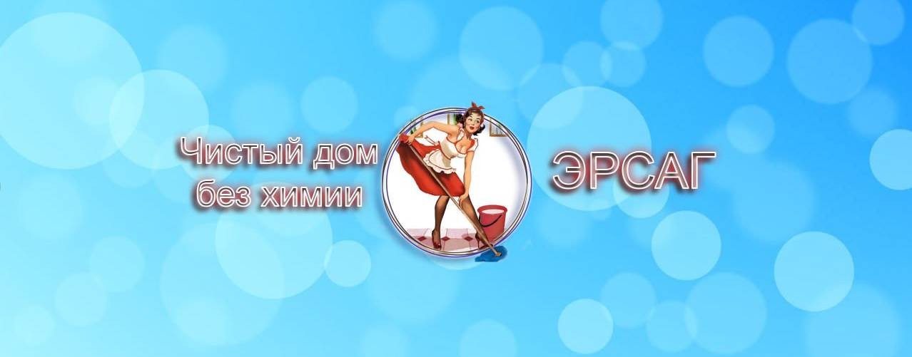 Красота и здоровье с Ersag