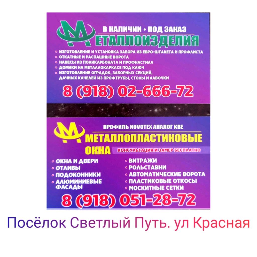 металлоконструкции