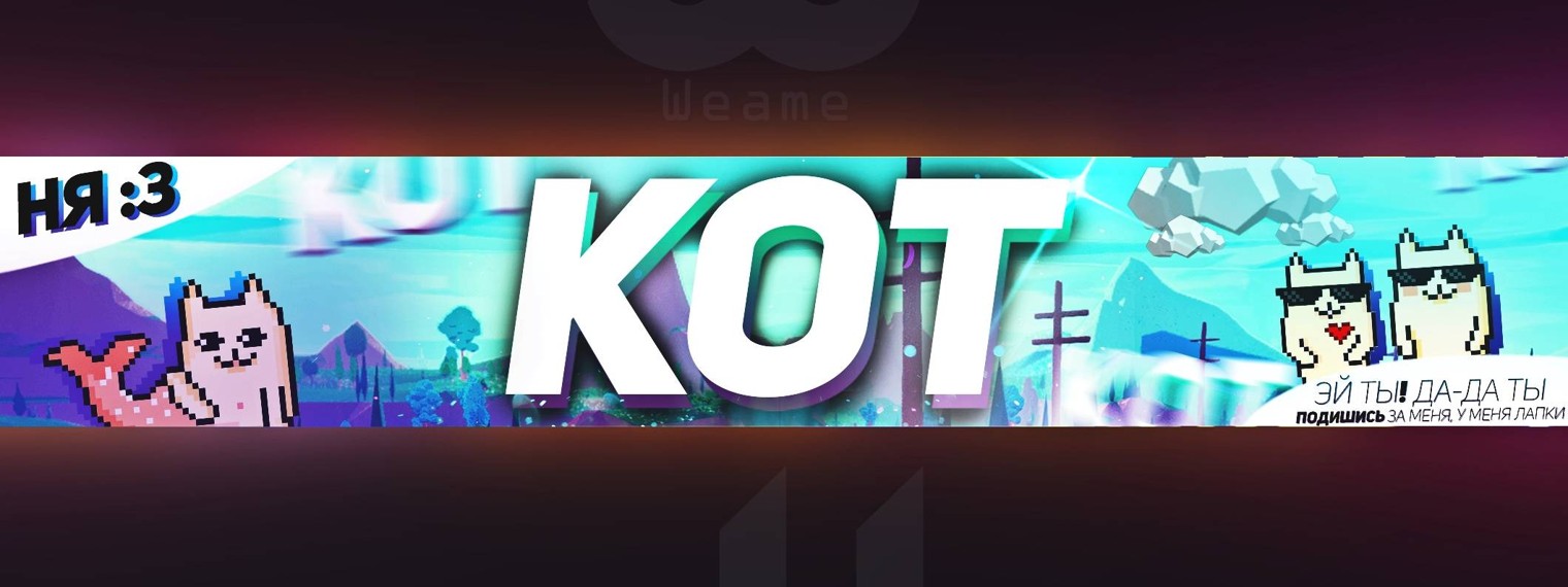 Кот RuTube