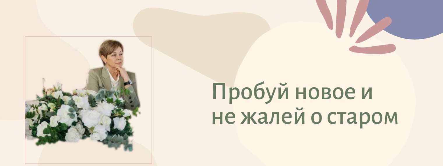 Деловой маршрут