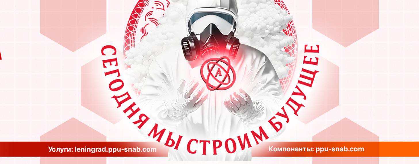 А-КОРПОРАЦИЯ | Утепление ППУ и гидроизоляция ПМ