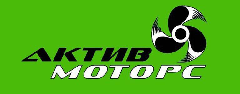 АктивМоторс