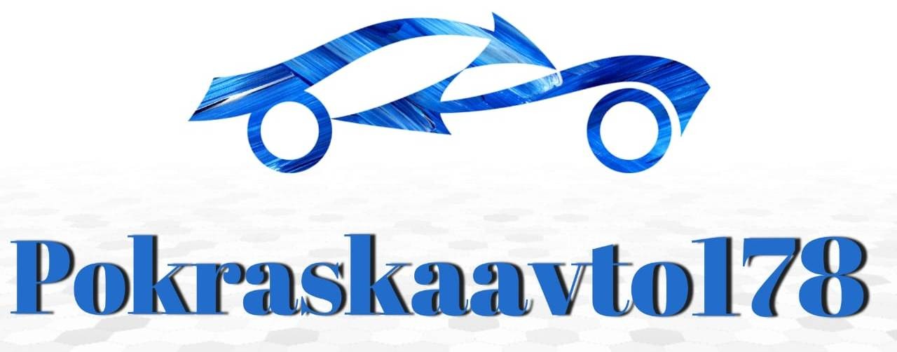Кузовные работы