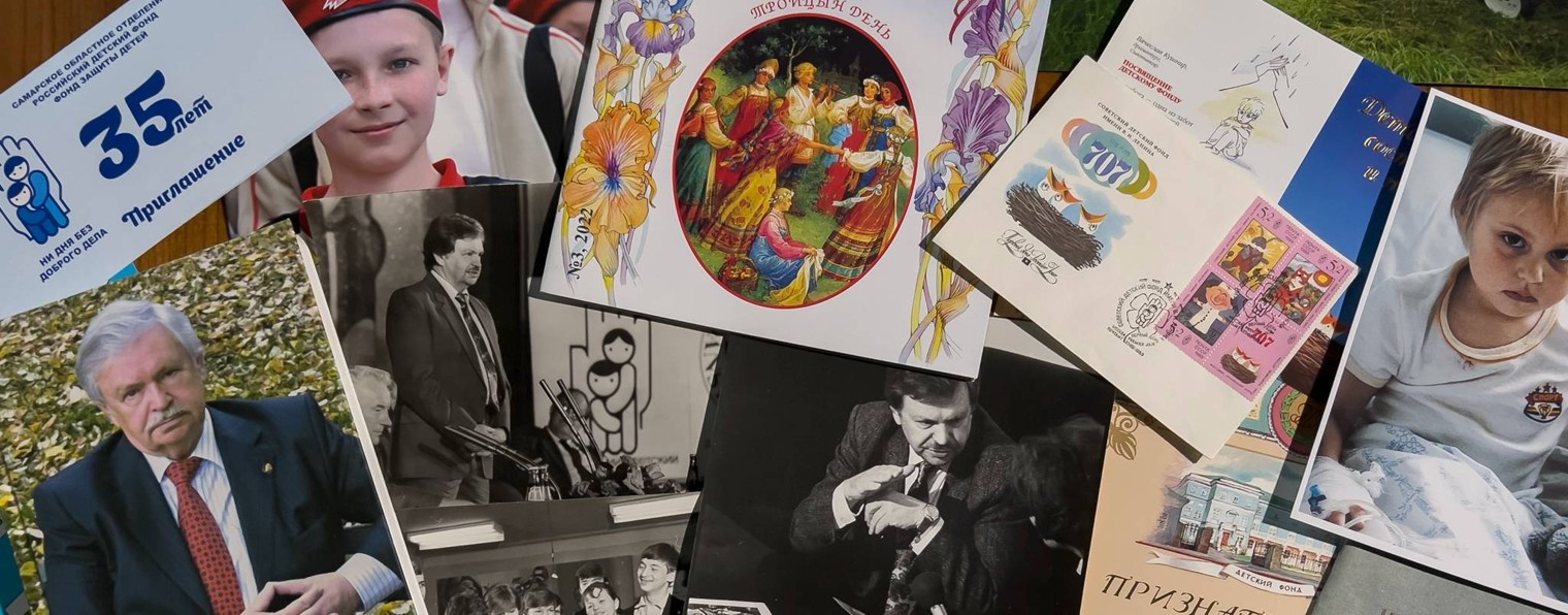 Российский детский фонд