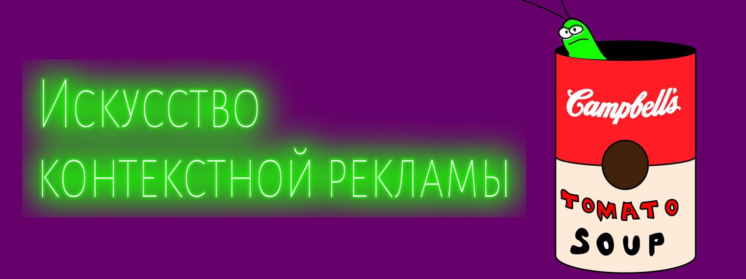 Школа контекстной рекламы Елены Червонец