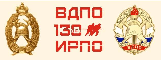 Уроки по пожарной безопасности для детей от ВДПО