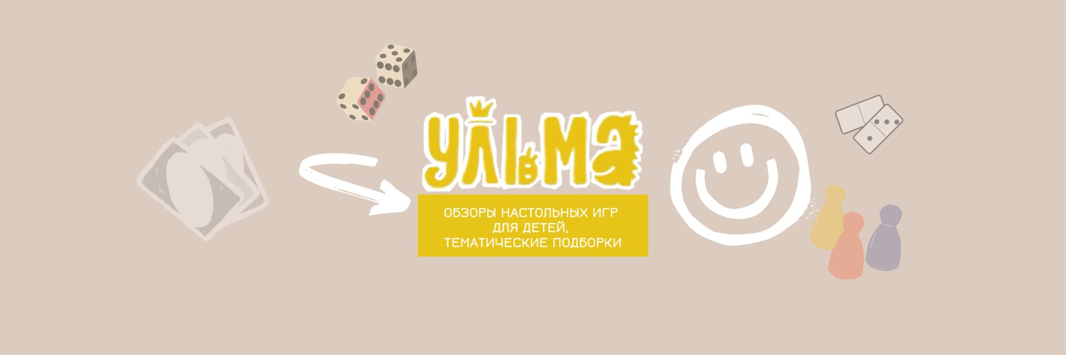 УльМа