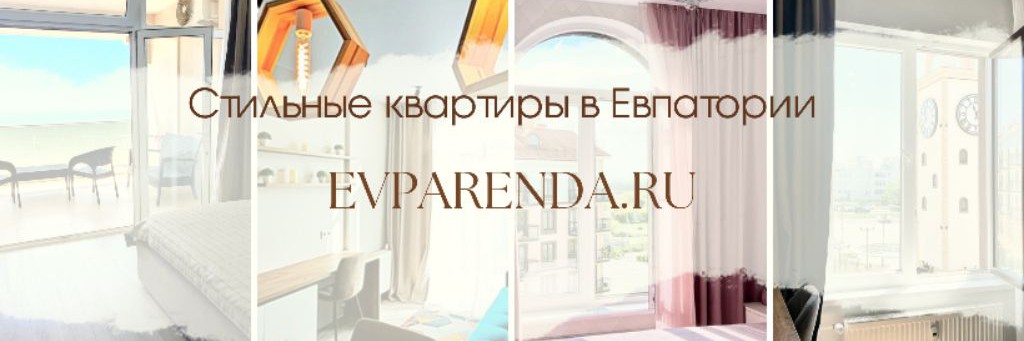 Evparenda.ru аренда квартир в Евпатории