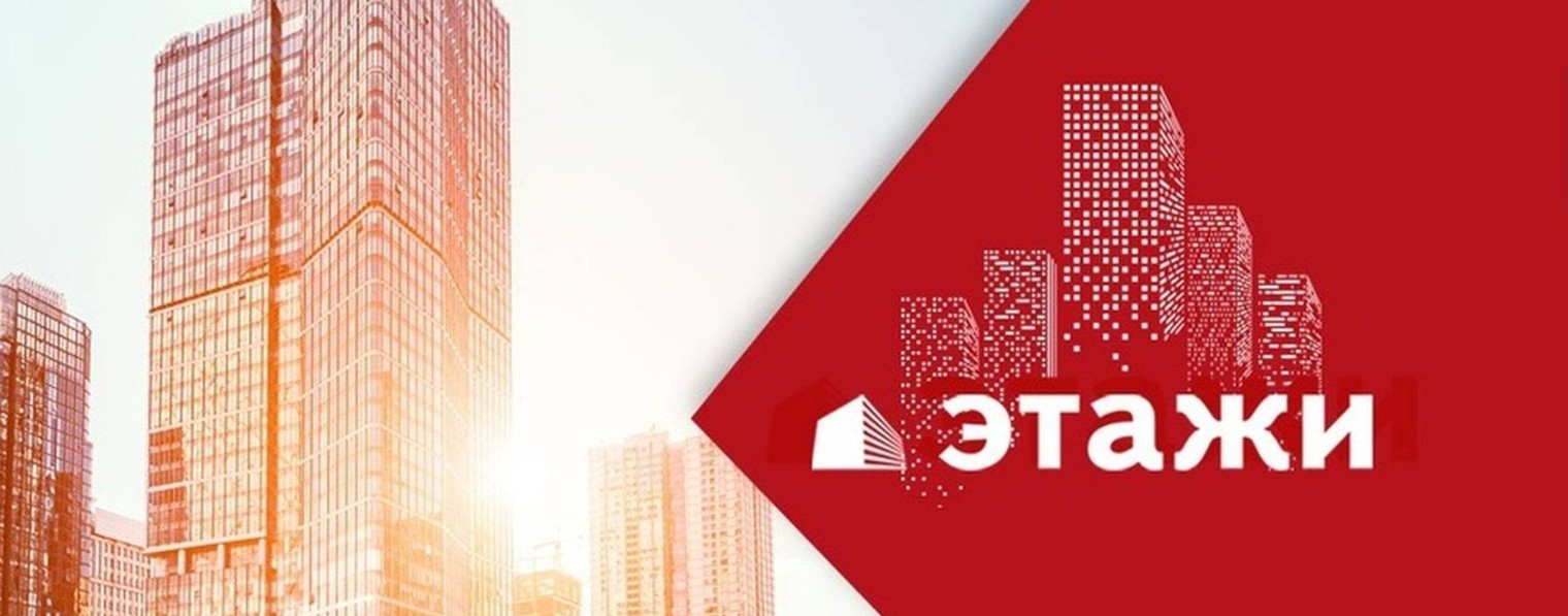 Агент по недвижимости компании Этажи Новороссийск