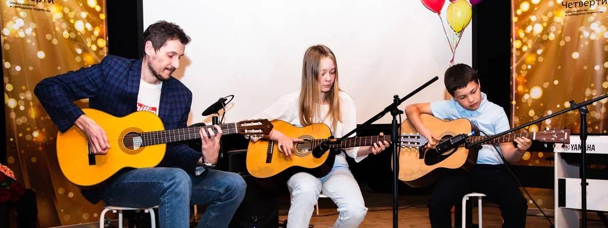 Три Четверти