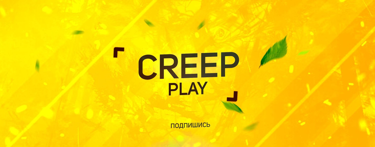 CREEP PLAY
