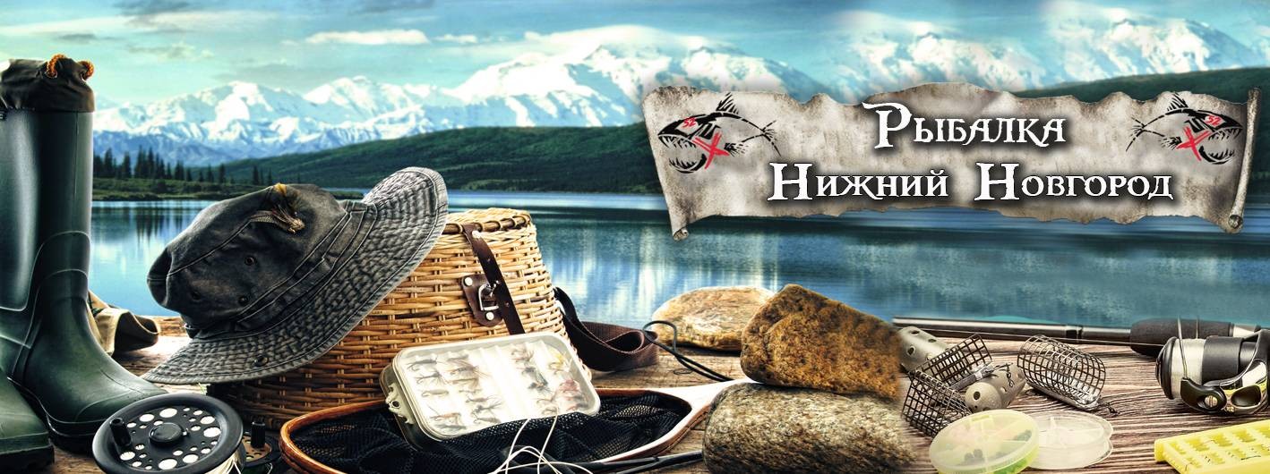 РыболовMAX. Рыбалка в Нижнем Новгороде