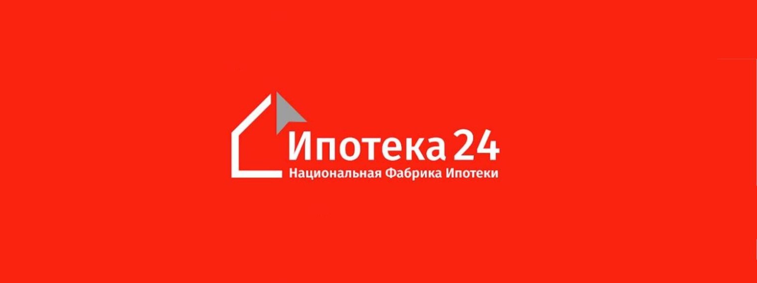 Национальная фабрика ипотеки