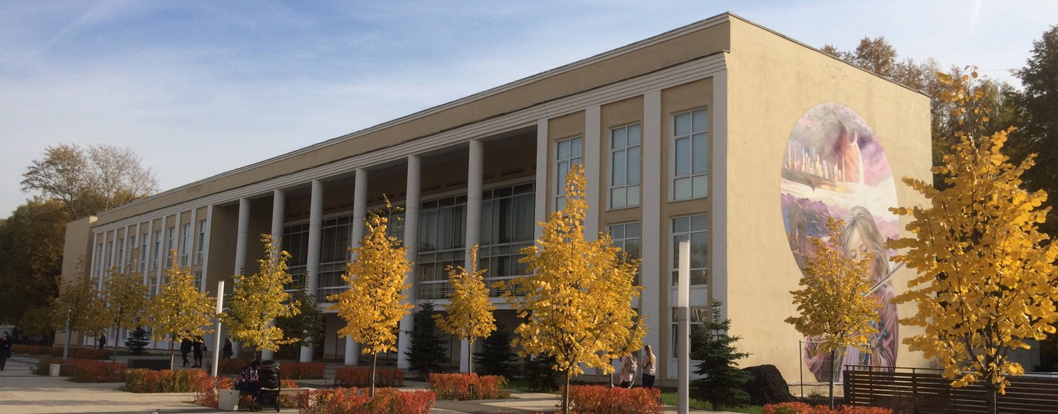 ДШИ г.о. Королёв