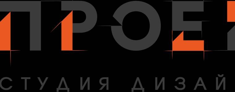 Студия дизайна интерьера ПРОЕКТУМ
