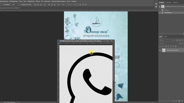 Как в фотошопе изменить цветовой профиль