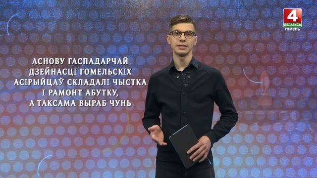 Цікавая гісторыя- Асірыйцы ў Гомелі.