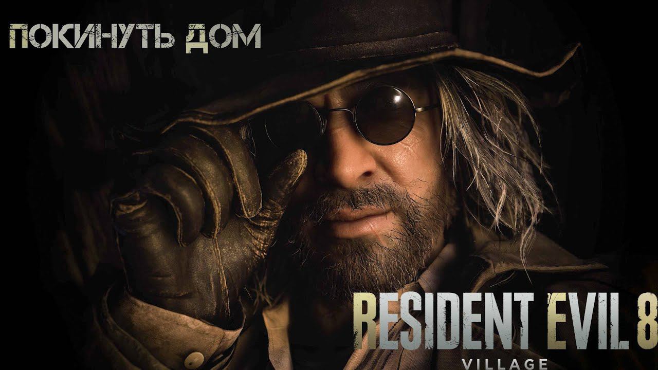 Пытаюсь выбраться из замка  Resident evil 8 village  Девушка стримит # 5