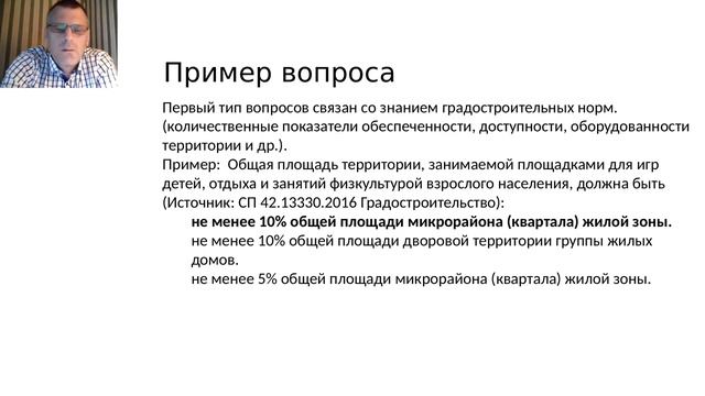 Градостроительство