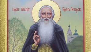 Преподобный Агапит Печерский. Житие Агапита Печерского, врача безмездного