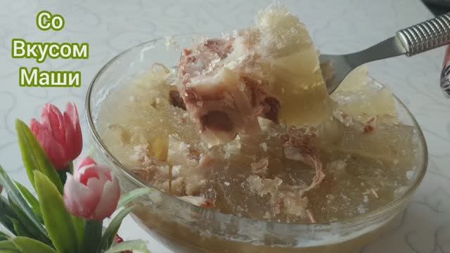 Прозрачный холодец без желатина: и возни немного, и на праздничный стол не стыдно подать. Рецепт